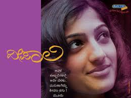 Deepali Movies Photos